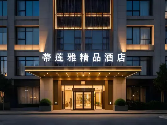 Dilianya Boutique Hotel - Xian de Zunyi