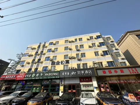 Homeinn Hotel ) - Beijing