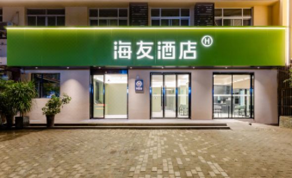 Hi Inn (Luoyang Railway Station)(海友酒店(洛阳火车站店)), Luoyang - Book with ...