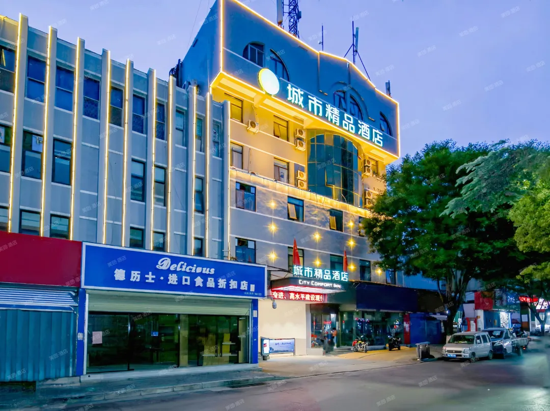City Boutique Hotel - Nanyang
