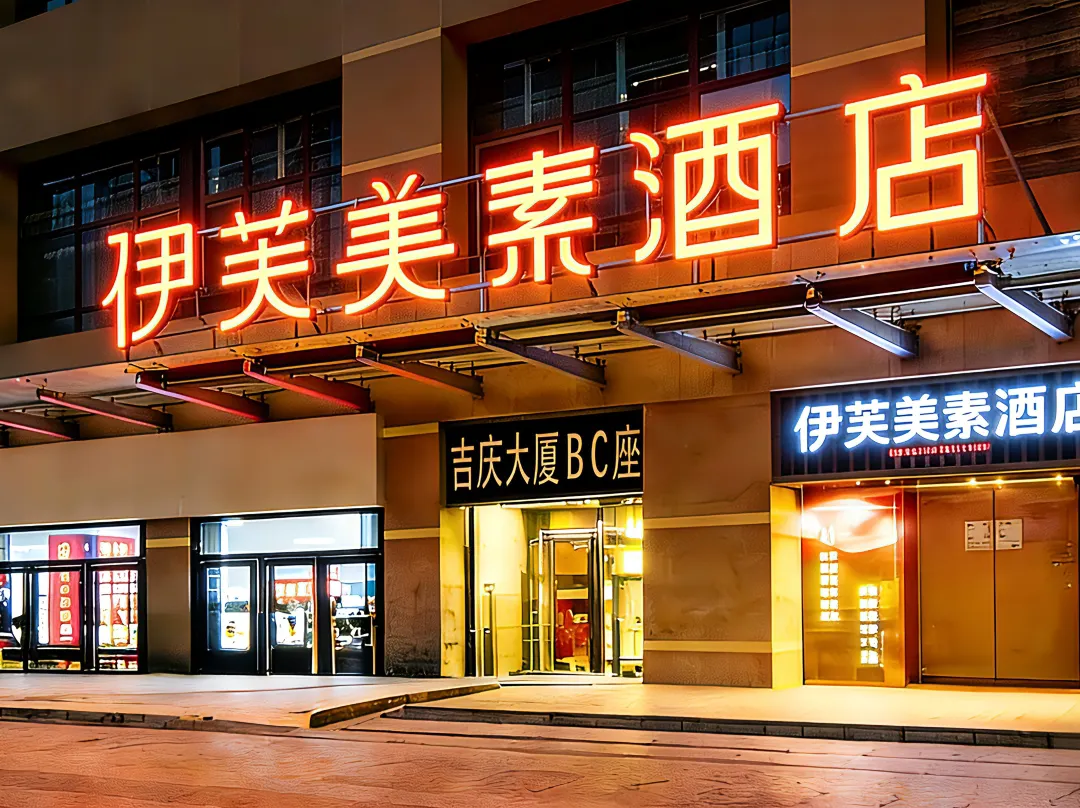 Eve Beauty Hotel - Xi'an