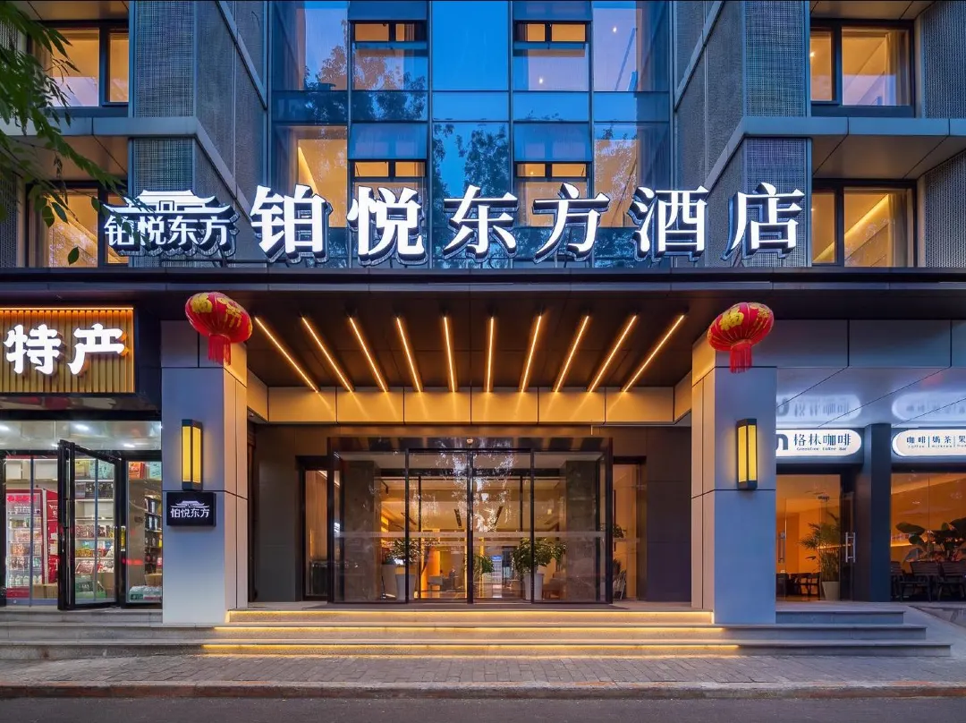 Boyue Oriental Hotel - Xi'an