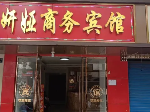 Yingtan Yanya Business Hotel - Yingtan