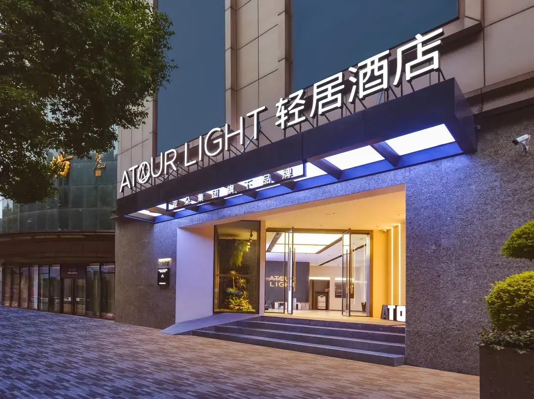 Nanjing Station Hongshan Zoo Light Residence Hotel - Nanjing