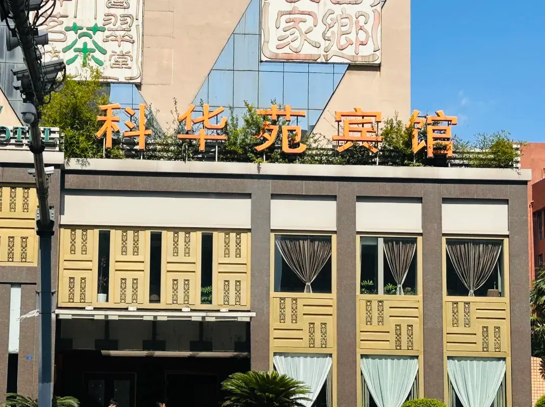 Kehuayuan Hotel - Chengdú