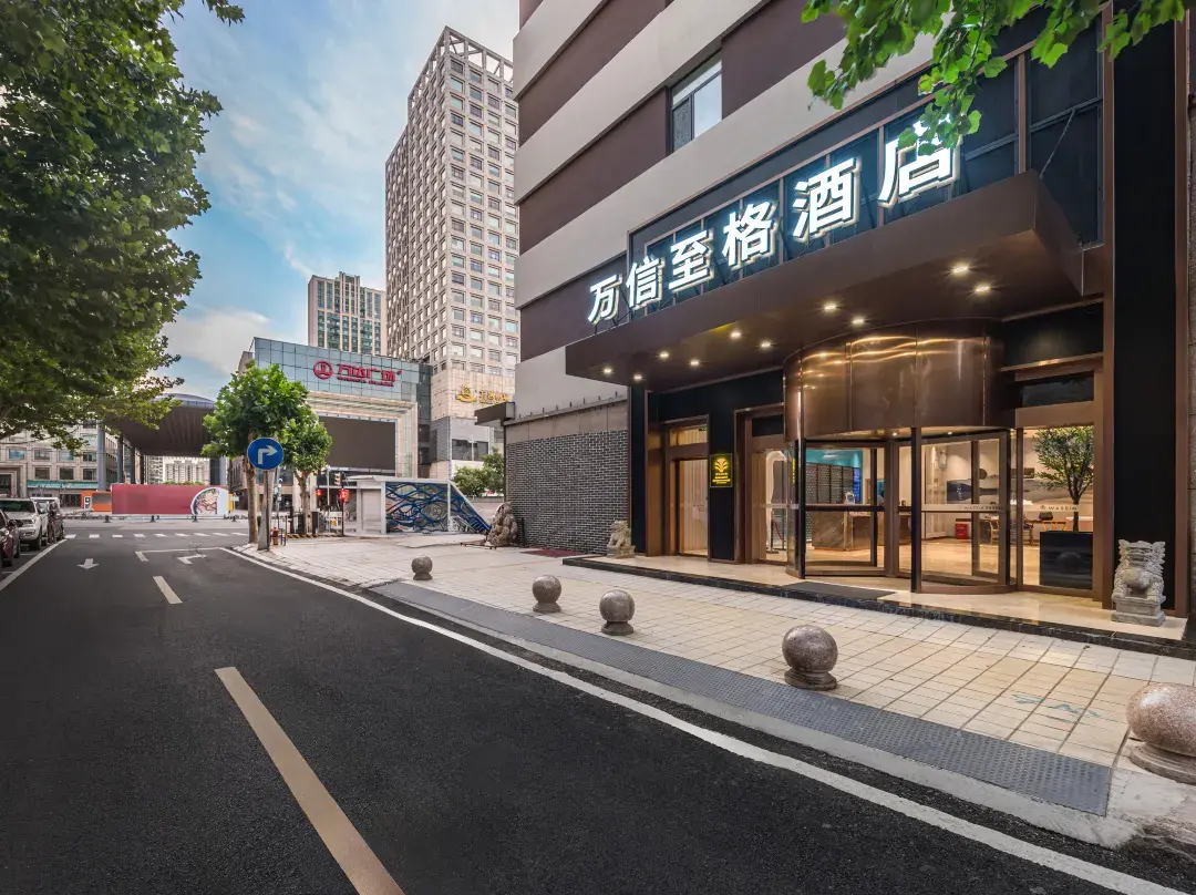 Jinan Baotu Spring Wanda Plaza Wassim Hotel - Jinan