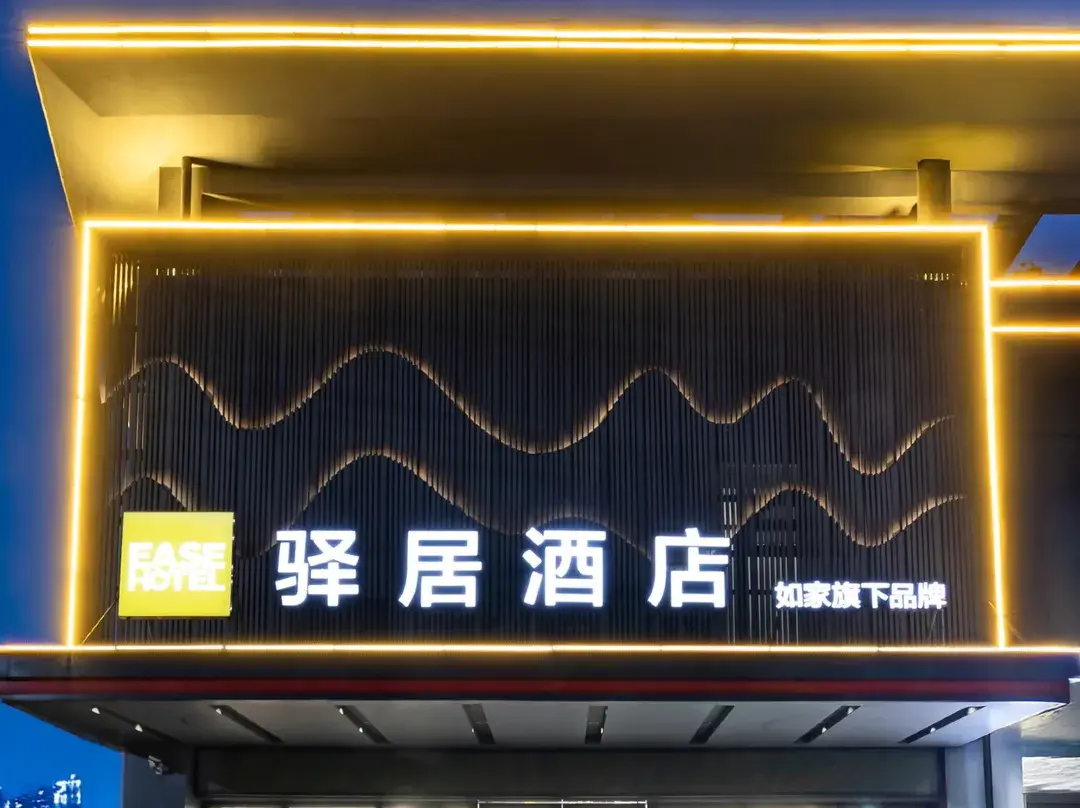 Yiju Hotel - Jingzhou