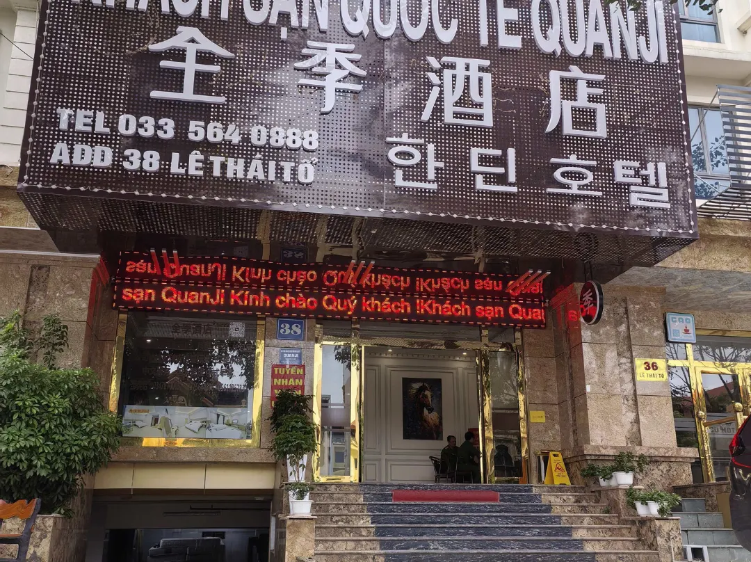 Beiningguojihotel - Tỉnh Bắc Ninh