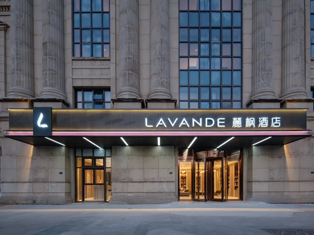 Lavande Hotel - Tianjin