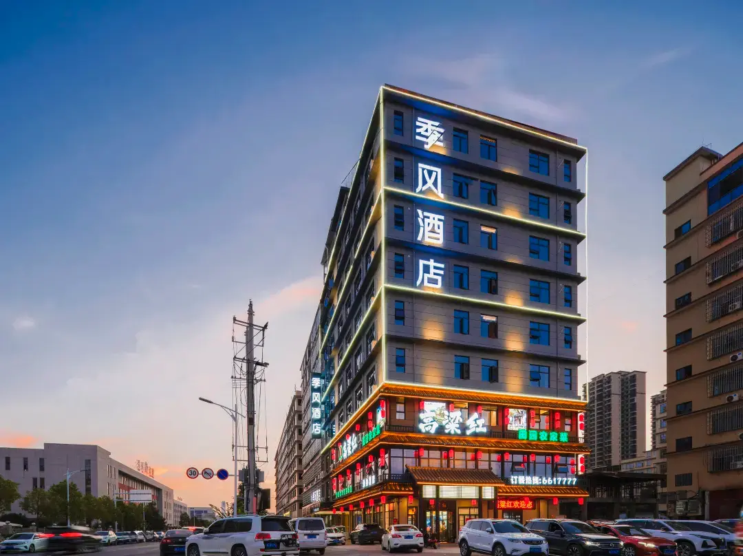Monsoon Hotel - Shaoyang