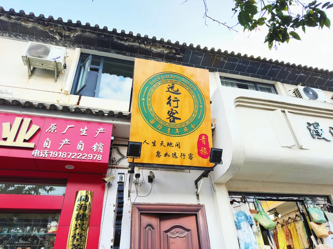 Dali Backpacker Hostel - Dali