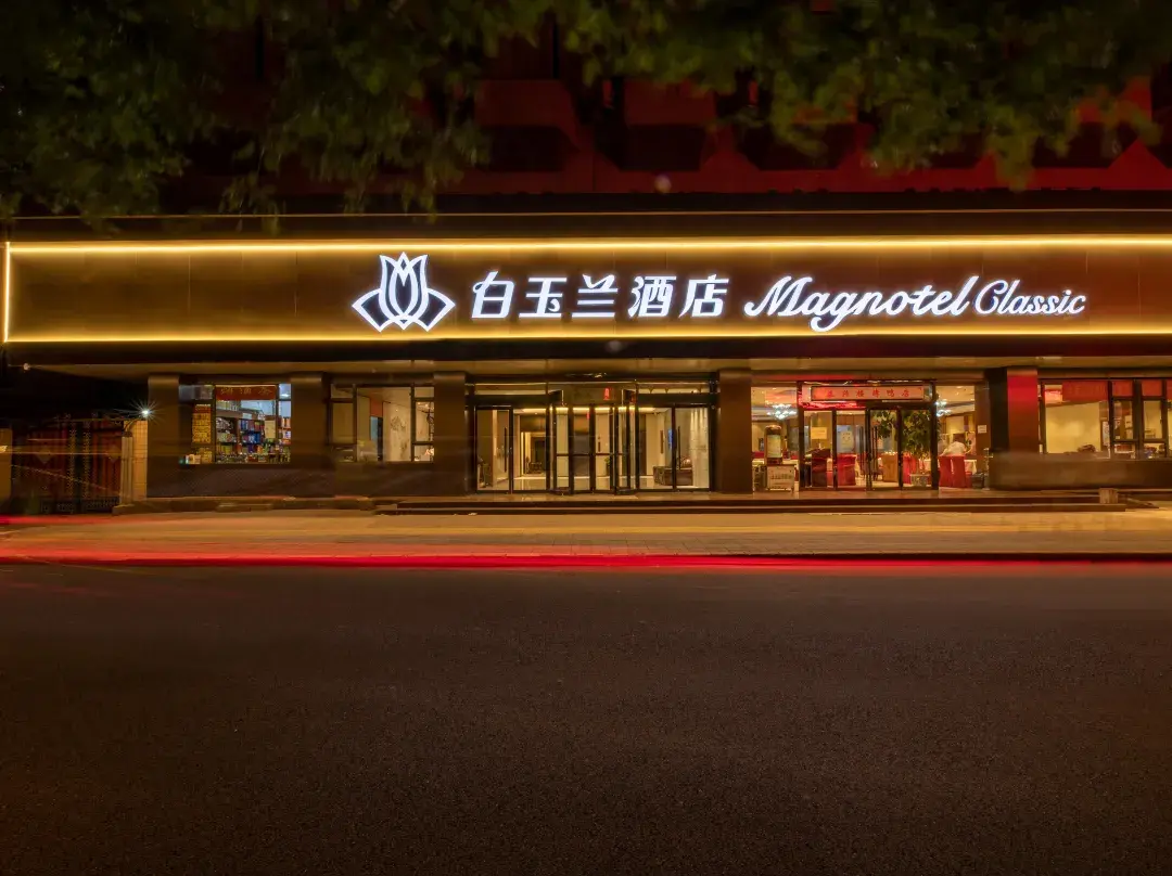 Magnotel Hotel - Beijing