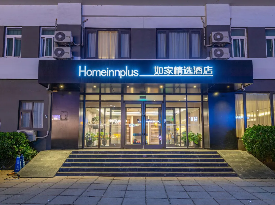 Home Inn Plus - 베이징