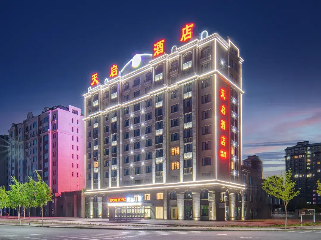 Hulunbuir Tianqi Hotel - Hulunbuir
