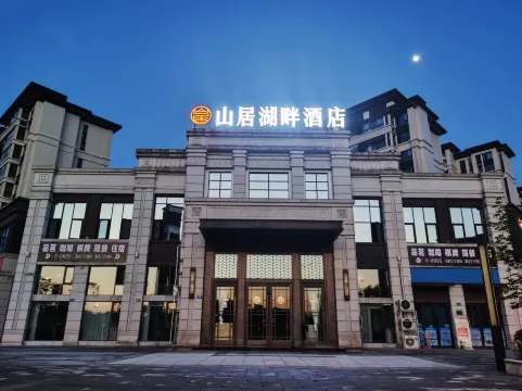 Mountain House Lakeside Hotel - Suining