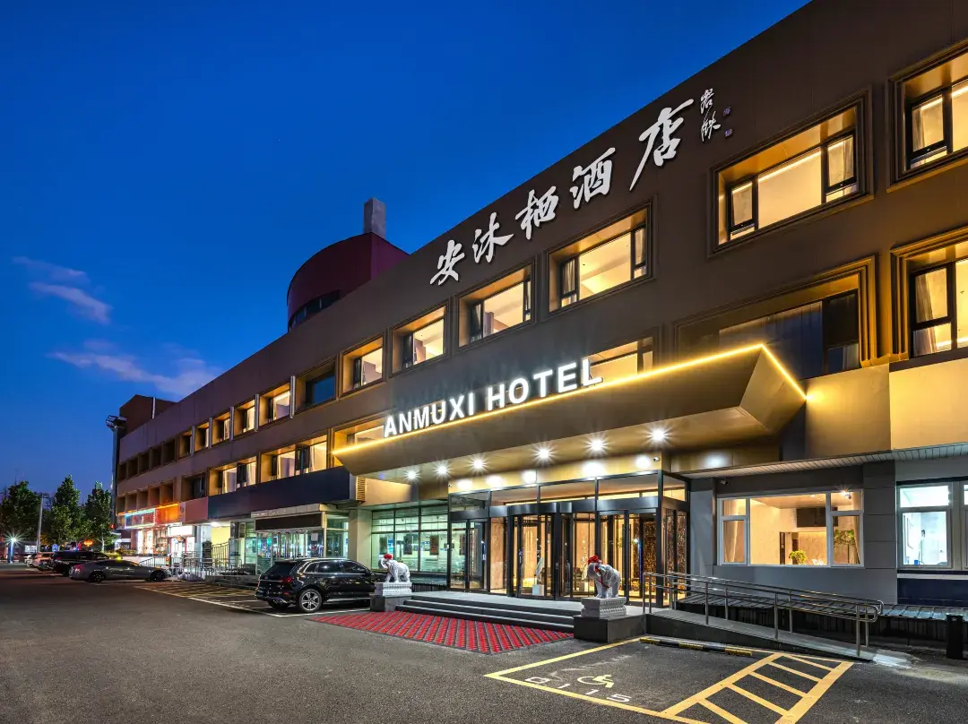 Beijing Anmuxi Hotel - Beijing