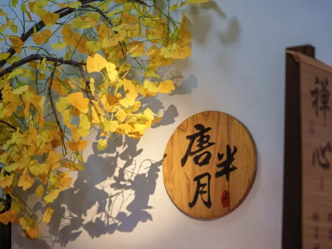 Furong Xianju Homestay - Xi'An