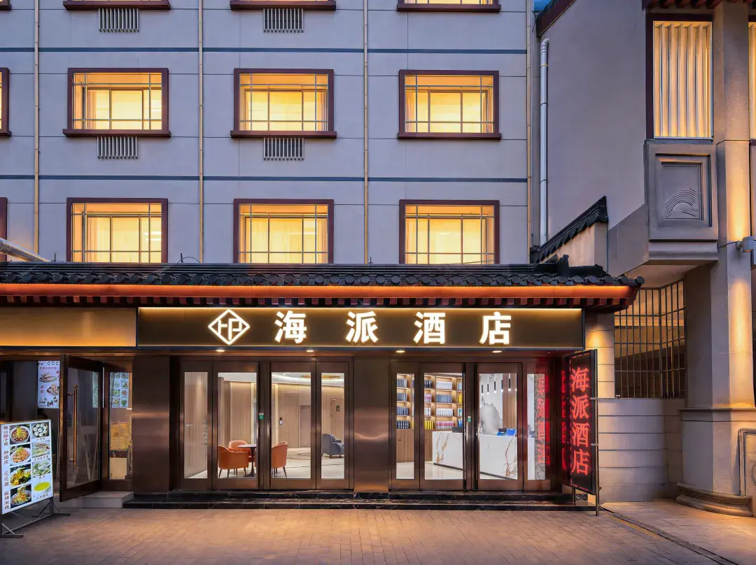Haipai Hotel - Xi'an