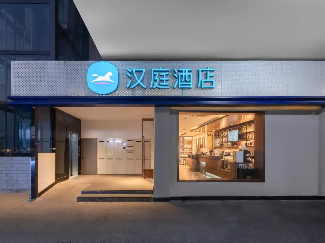 Hanting Hotel - Changsha