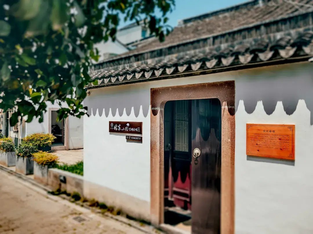 Gusu Yard Xuanzhou - Suzhou