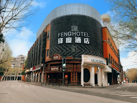 Feng Attitude Hotel - Wuhan