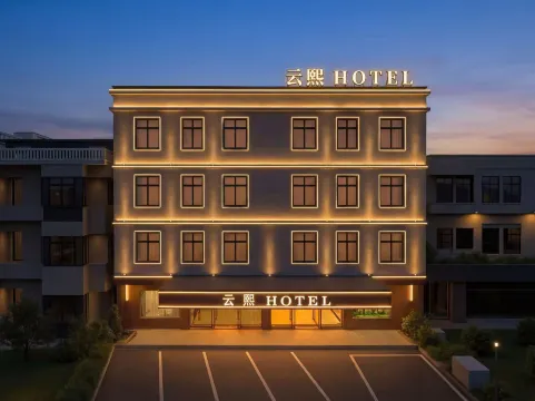 Haikou Yunxi Hotel) - Haikou