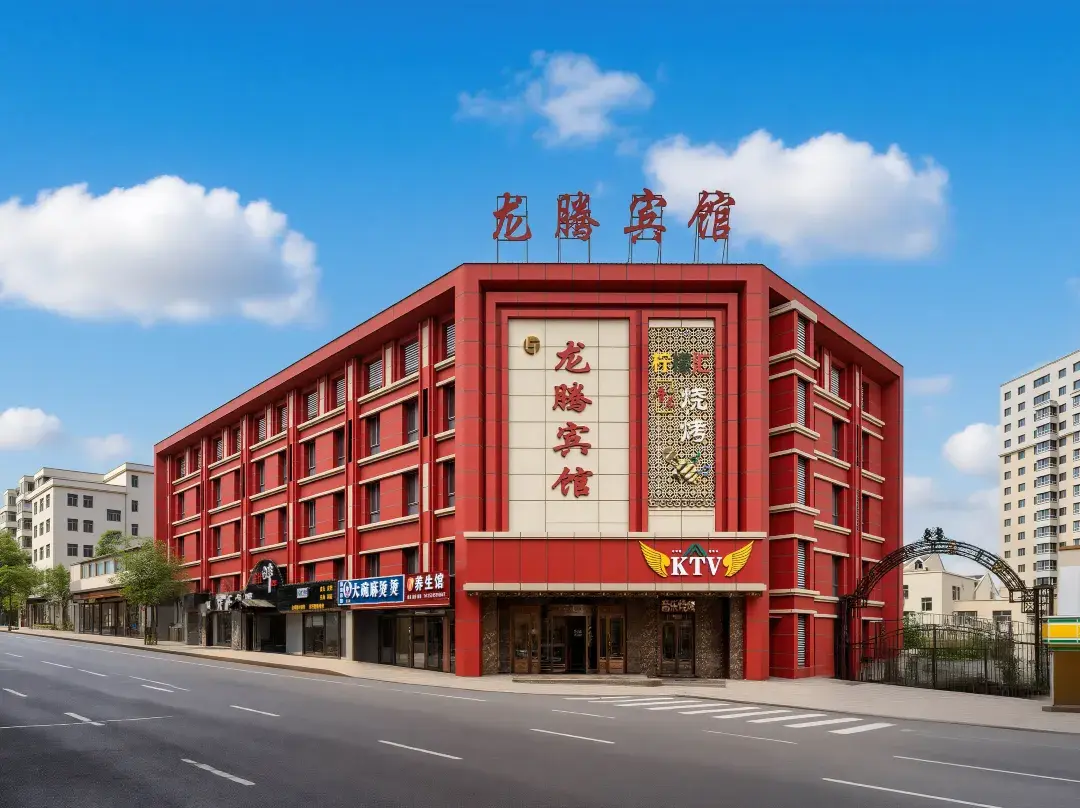 Longteng Hostel - Harbin