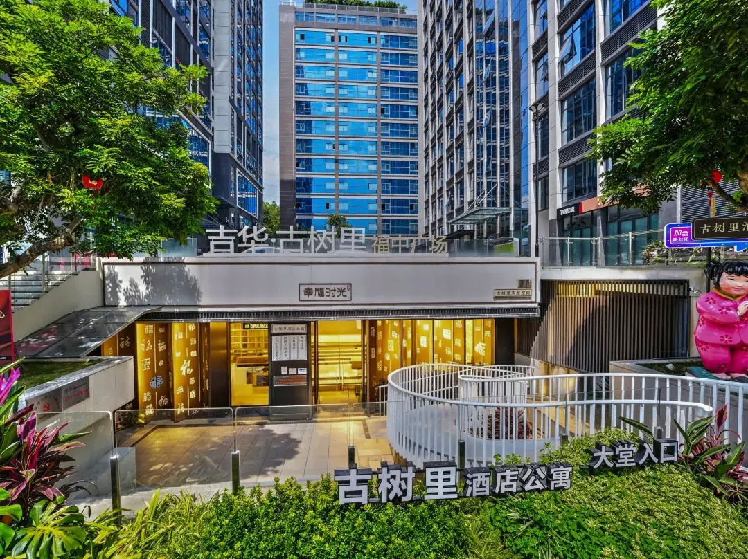 Gushuli Hotel Apartment - Shenzhen