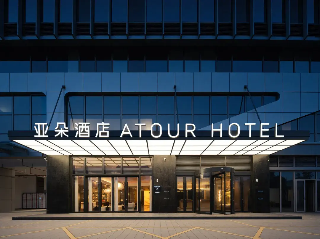 Atour Hotel, Yunsheng Science And Technology Park, Huangpu District, Guangzhou - 광저우 시