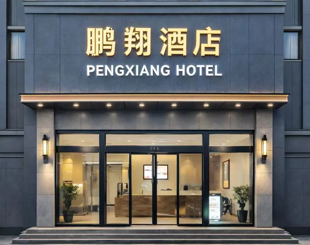 Xi'an Pengxiang Express Hotel - Xi'an