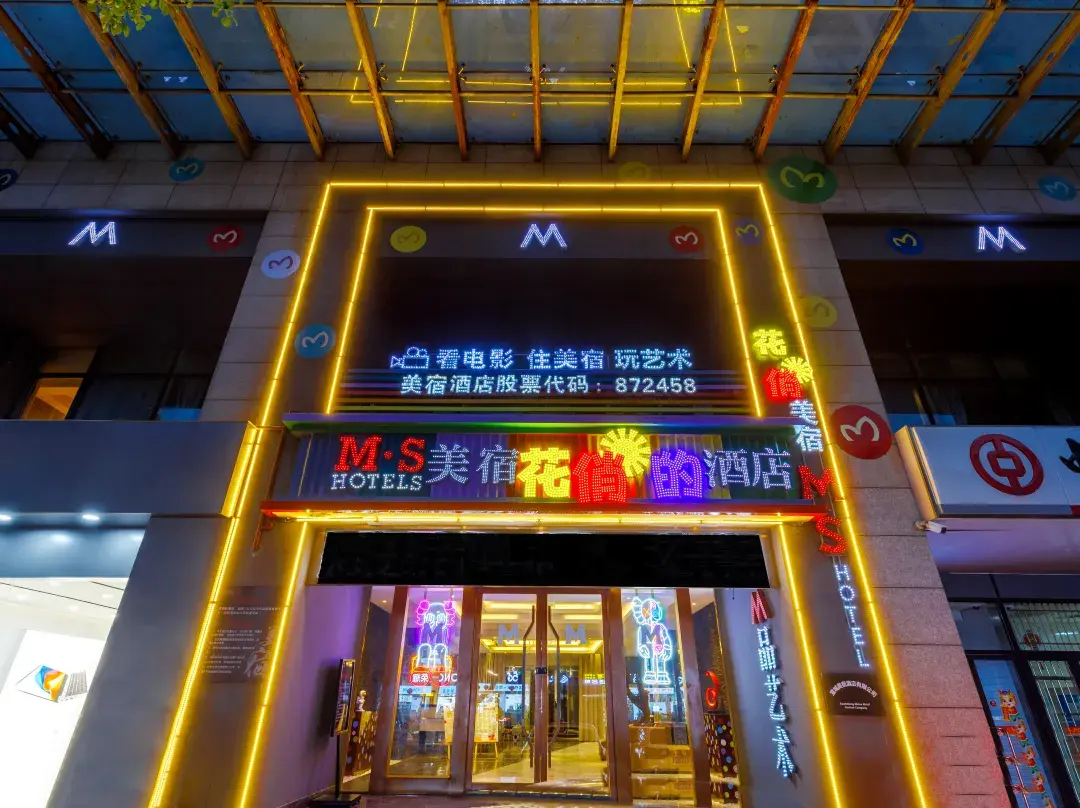 Meisu • Huaxuan Hotel - Xuancheng