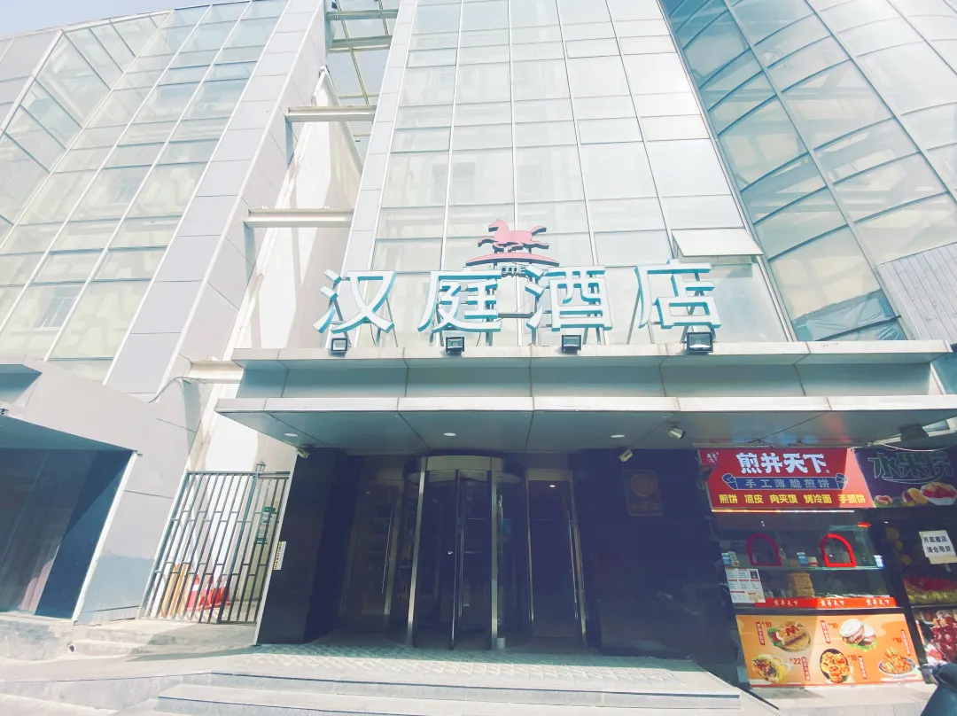 Hanting Hotel - Peking