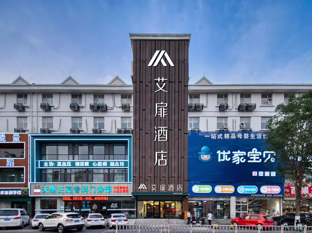 Aifeel Hotel - Zibo