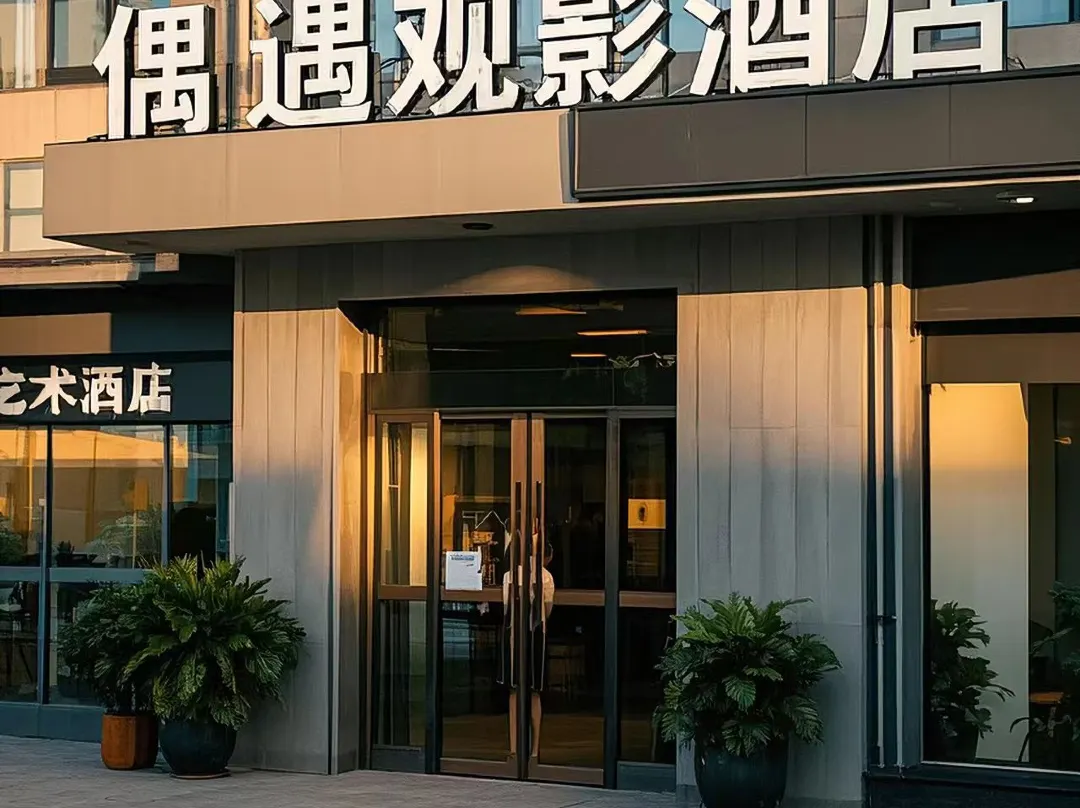 Encounter Movie Hotel - Xinxiang