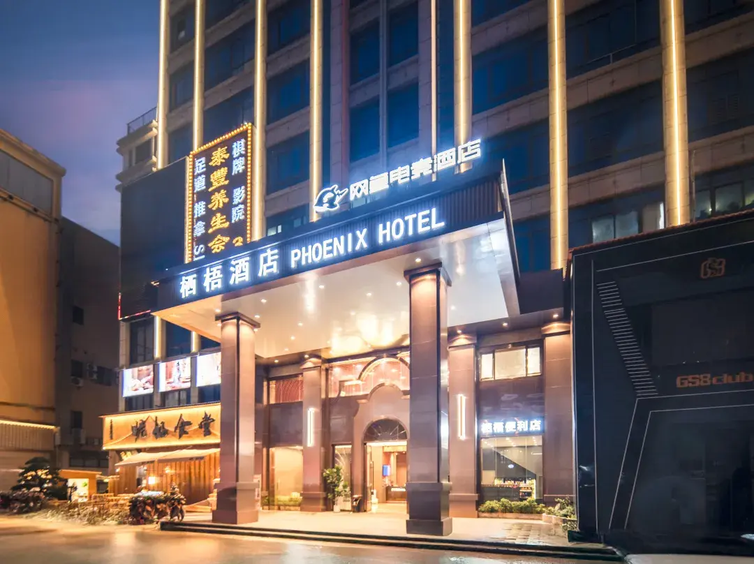 Wangyu E-sports Hotel - Canton / Guangzhou