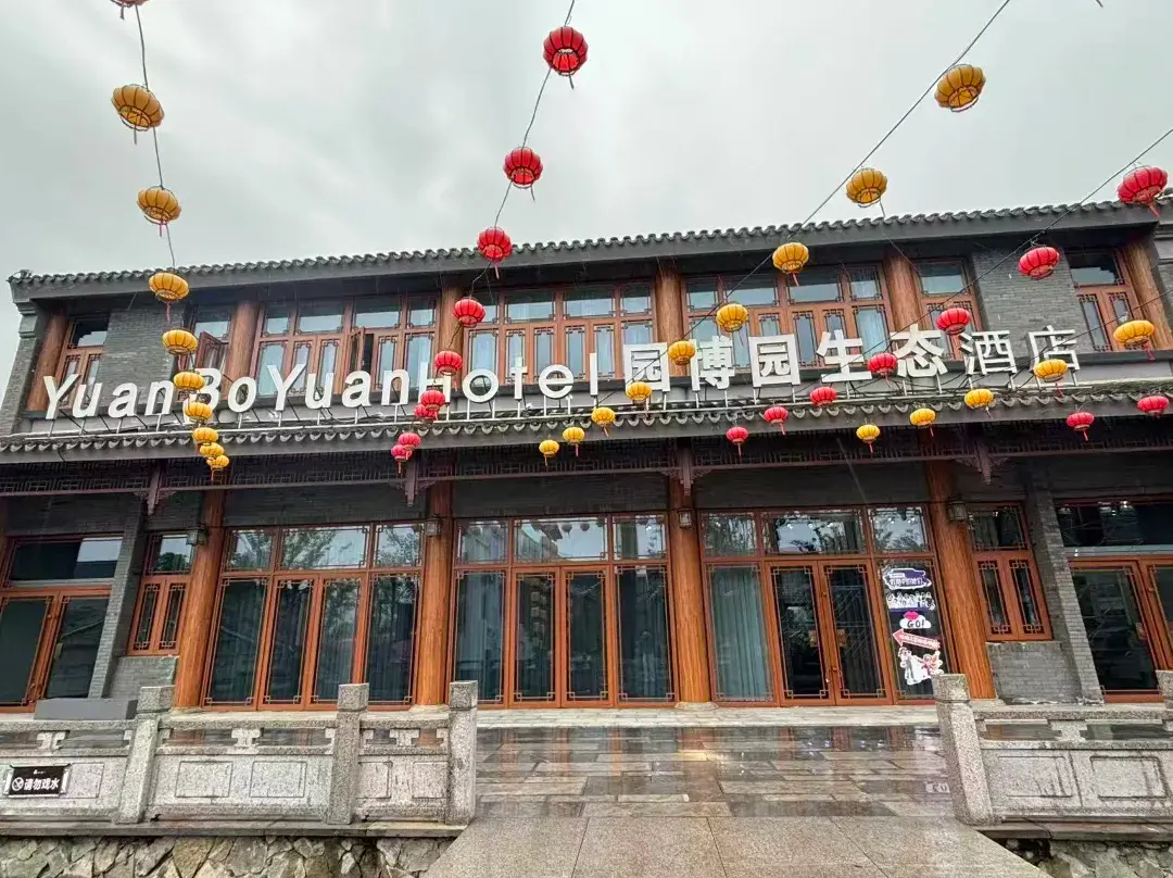 Lianyungang Garden Expo Ecological Hotel - Lianyungang