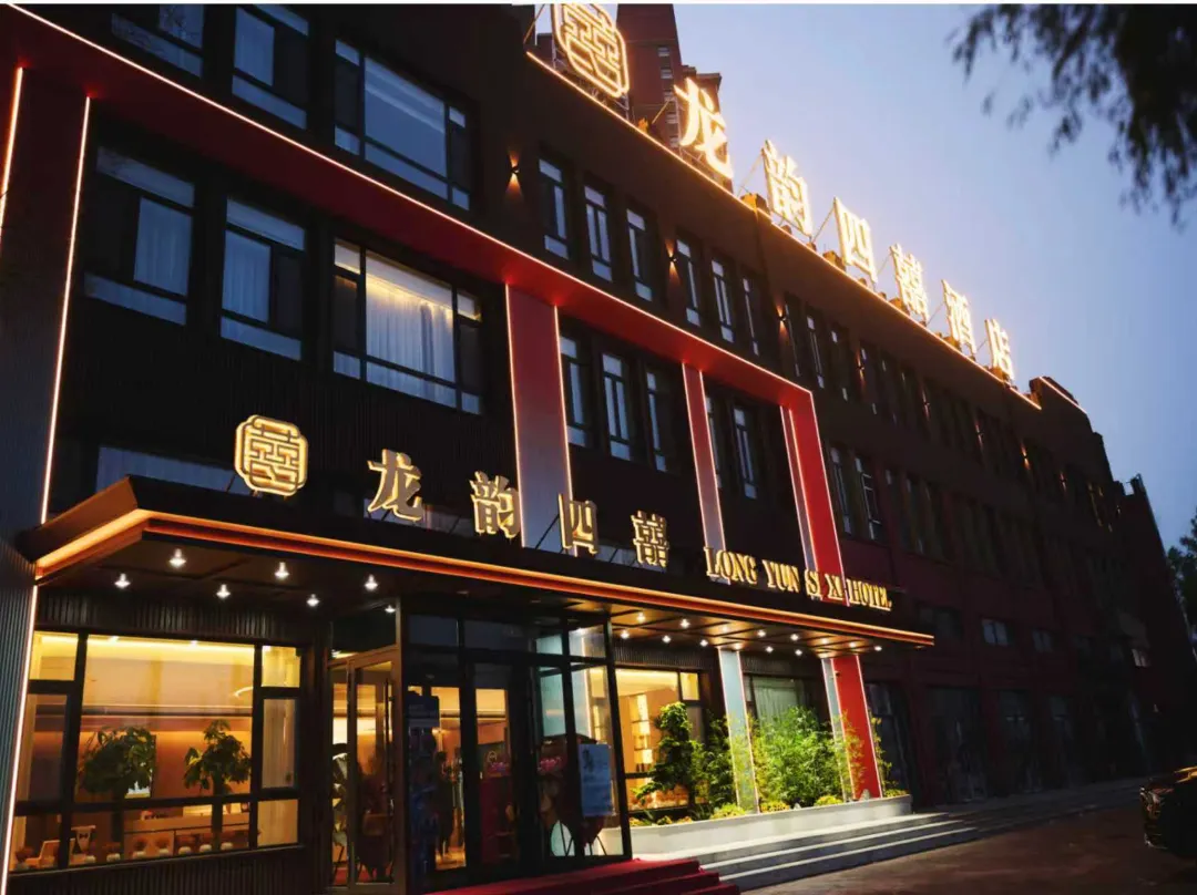Longyunsixi Hotel - Qiqihar