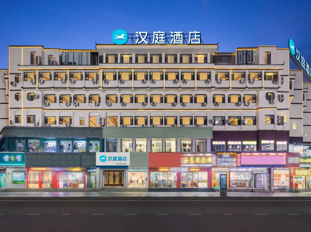 Hanting Hotel - 