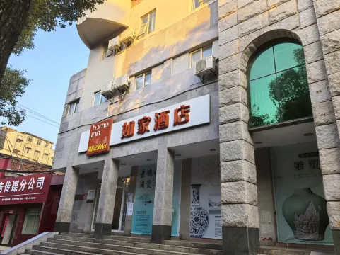 Homeinn Hotel - Jingdezhen