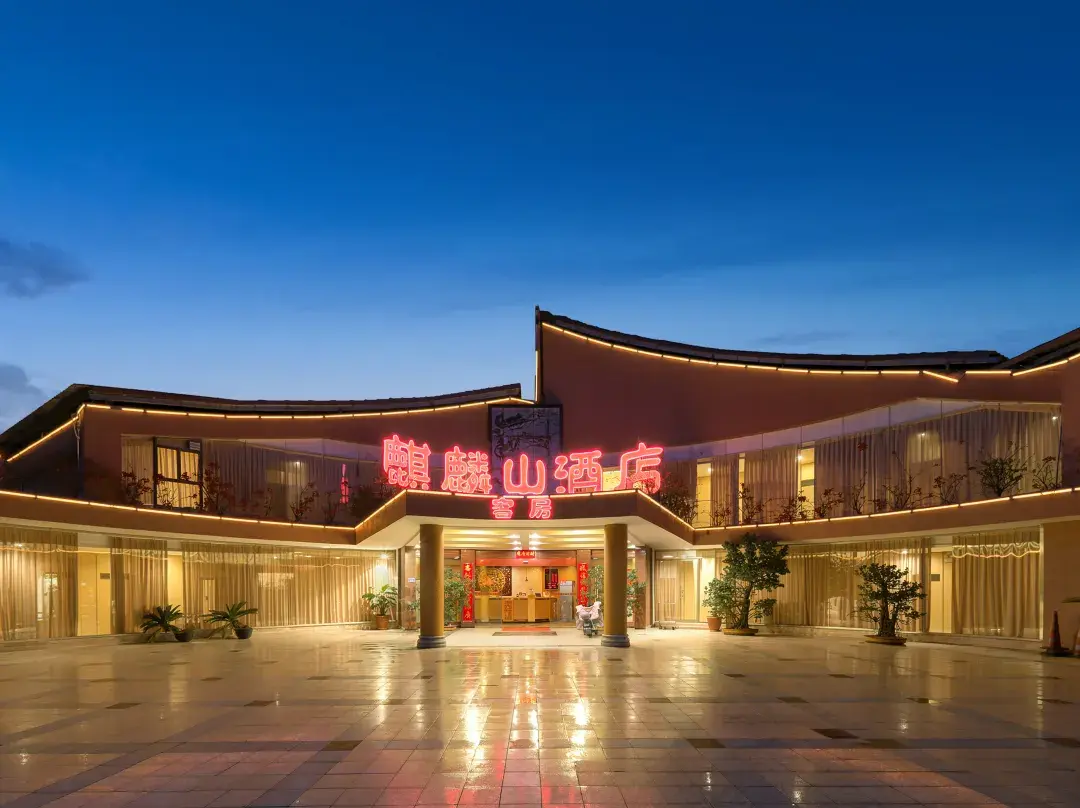 Sanming Unicorn Mountain Garden Hotel - Sanming