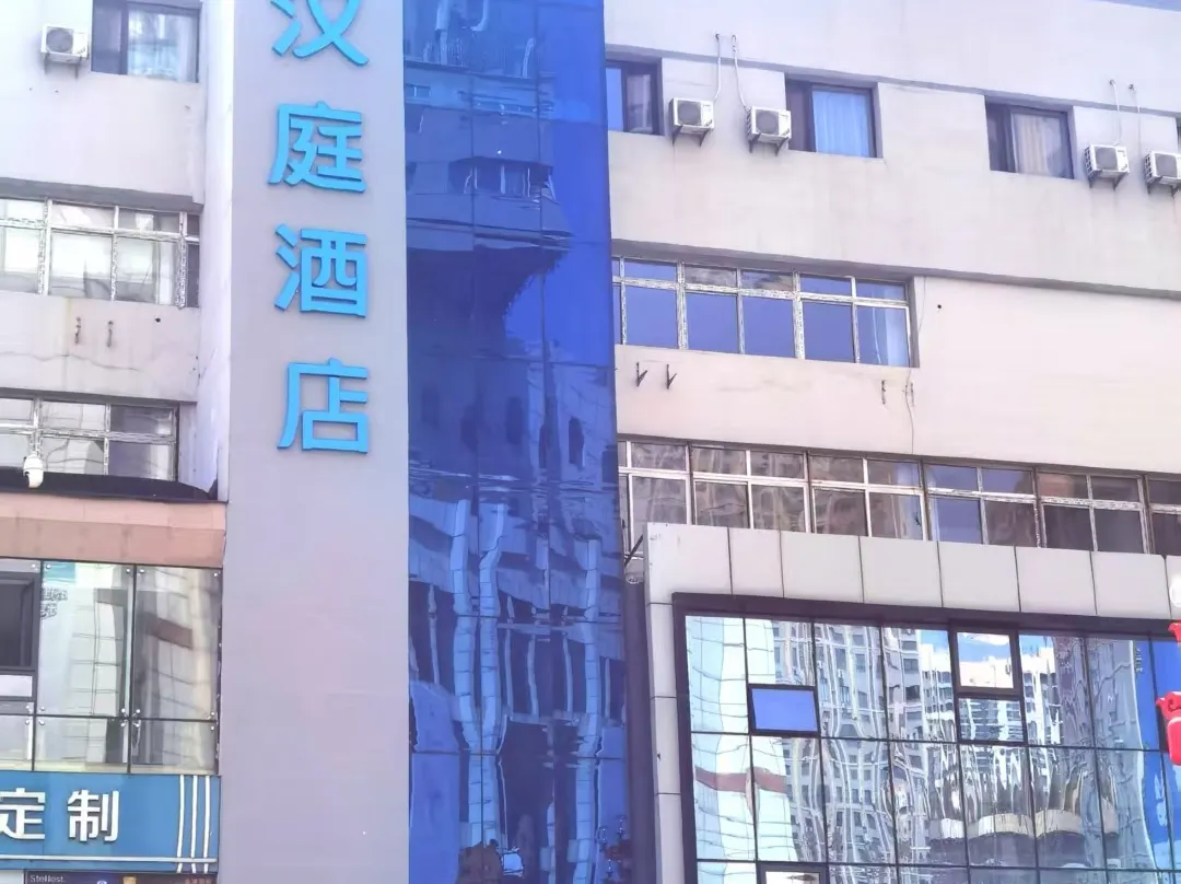 Hanting Premium Hotel ) - 