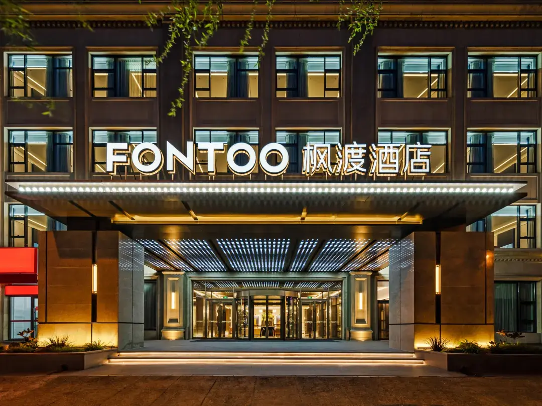 Fontoo Hotel Shenyang Olympic Sports Center - Shenyang