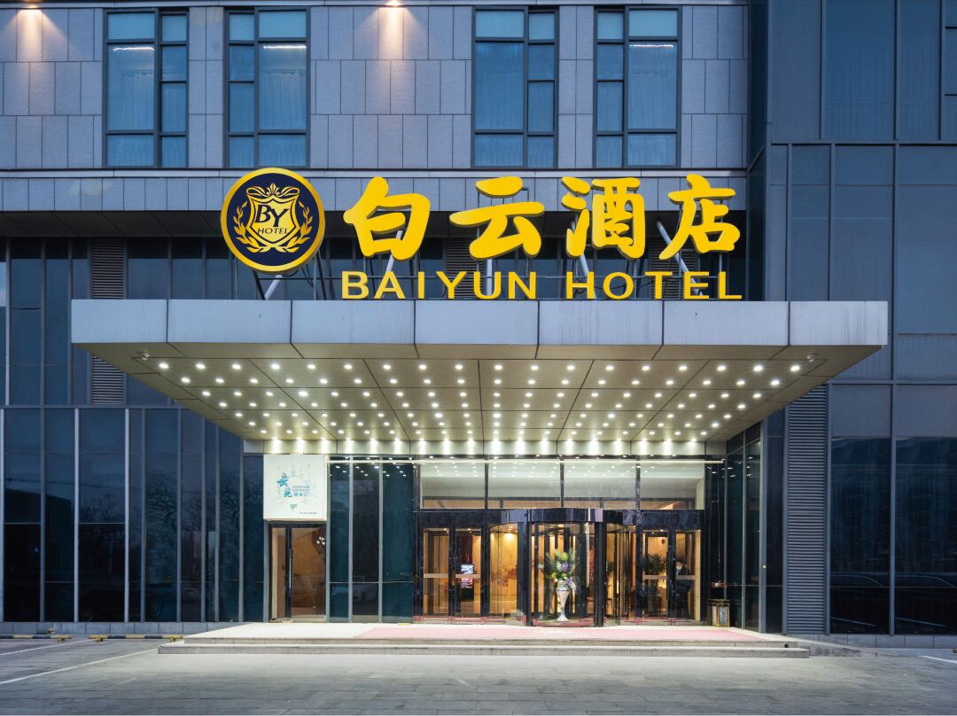 Tianjin Airport Baiyun Hotel - Tianjin
