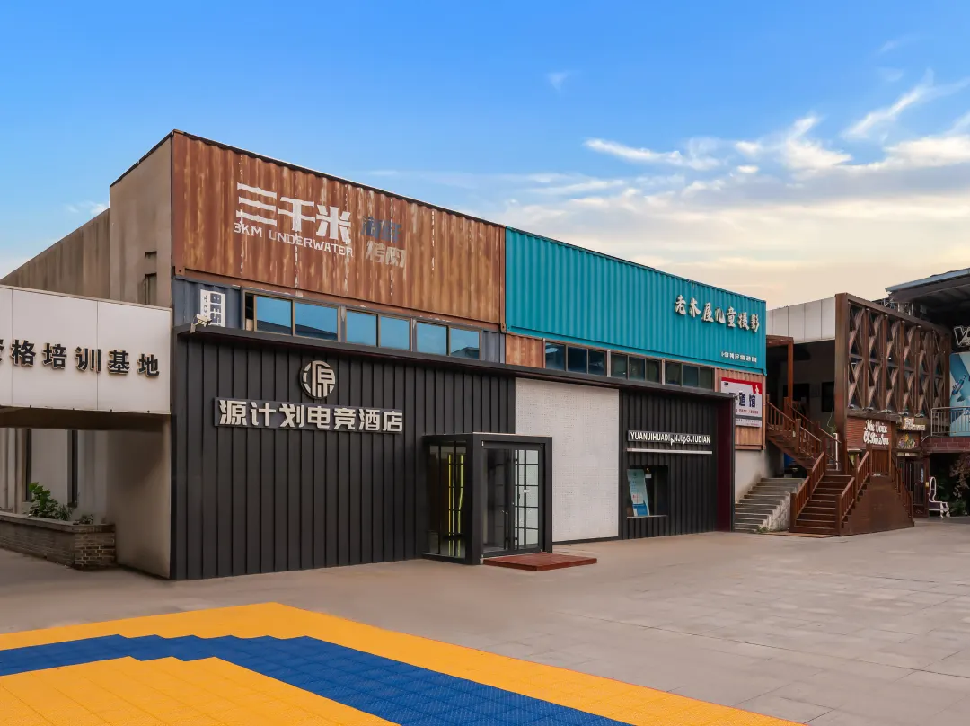 Binzhou Yuan Plan E-sports Hotel - Binzhou