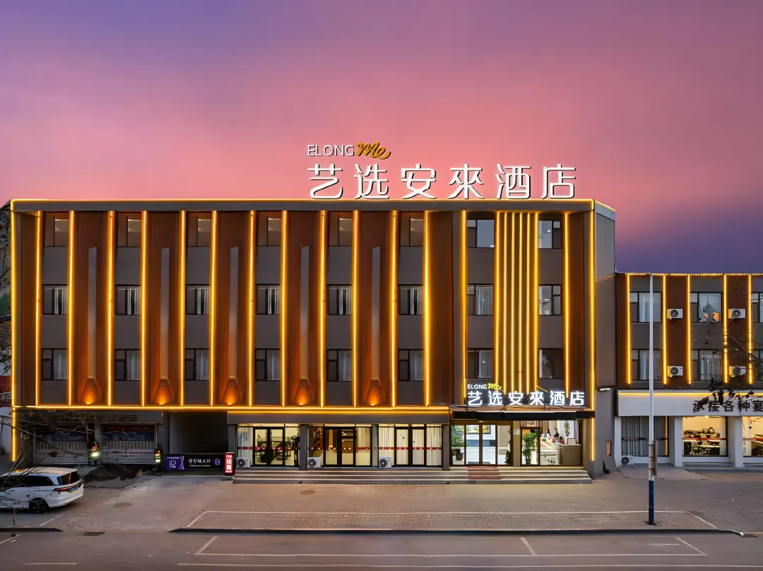 Comeinn Hotel - Haikou