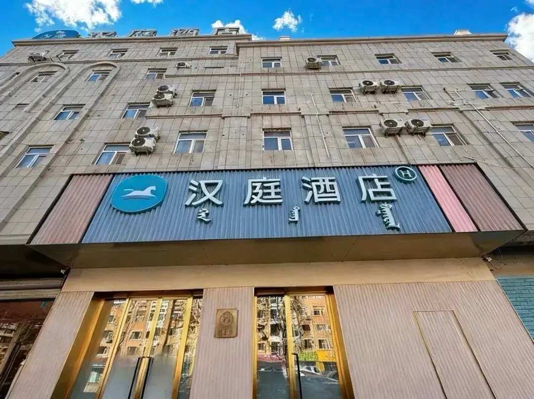 Hanting Hotel - Songyuan