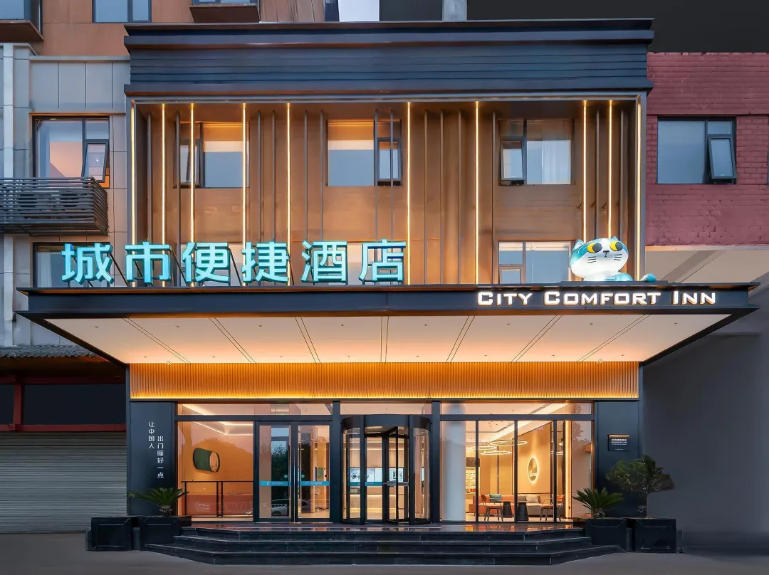 Urban Convenience Hotel - Ezhou