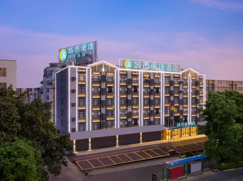 Ity Comfort Inn ) - Guigang