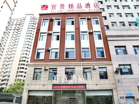 Datong Yijin Boutique Hotel - Datong