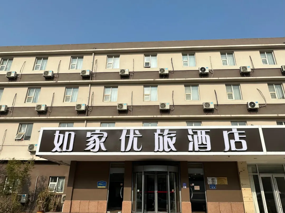 Home Inn Youlv Hotel - Linyi